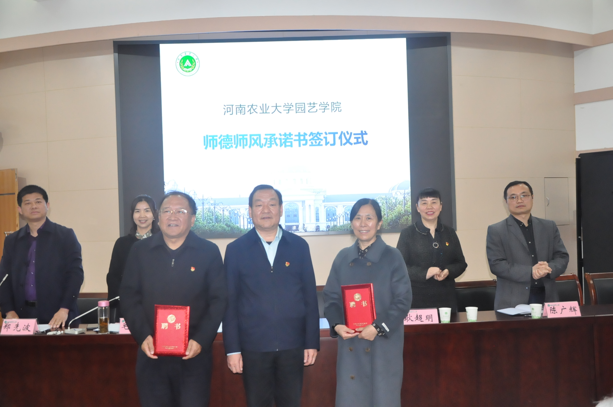 园艺学院召开2020-2021学年第二学期全体教职工大会-河南农业大学园艺学院